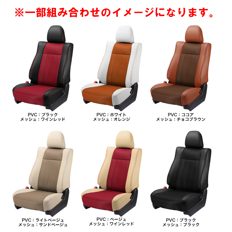 【未使用】Bellezza ベレッツァ シートカバー エアーメッシュ ロッキーハイブリッド A202S R3/11- D7013の落札情報詳細 ...