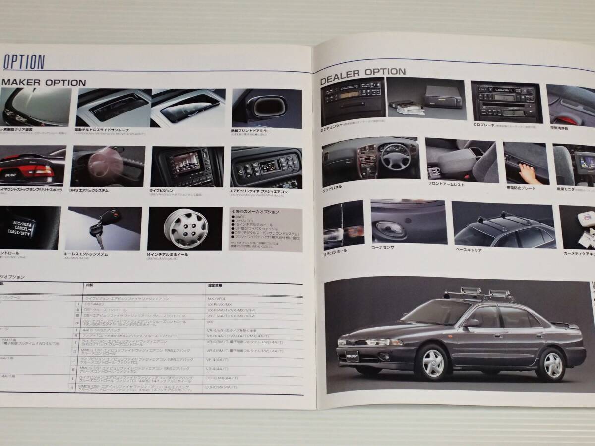 【傷や汚れあり】【カタログのみ】三菱 ギャラン E54A/E53A/E52A/E57A/E84A/E74A/E72A/E77A 1993.10 Viento/VX-R/VR-4/VR-4 S ...