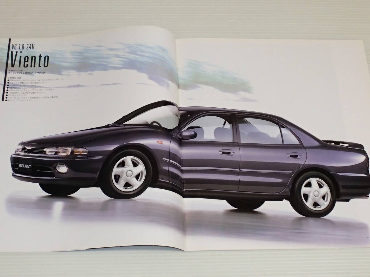 【傷や汚れあり】【カタログのみ】三菱 ギャラン E54A/E53A/E52A/E57A/E84A/E74A/E72A/E77A 1993.10 Viento/VX-R/VR-4/VR-4 S ...