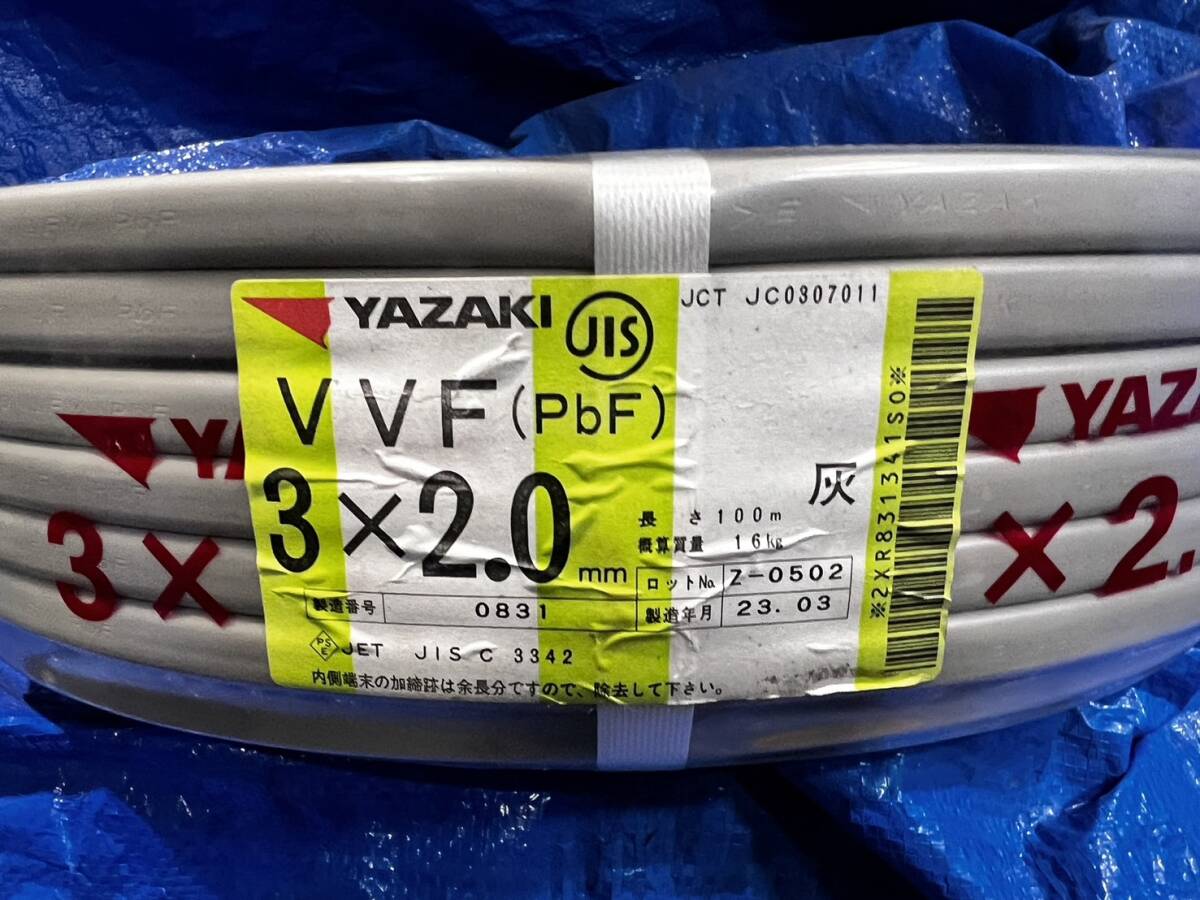 【未使用】送料無料 VVF 3 x 2.0 YAZAKI ヤザキ 100m 16kgの落札情報詳細 - Yahoo!オークション落札価格検索 オークフリー