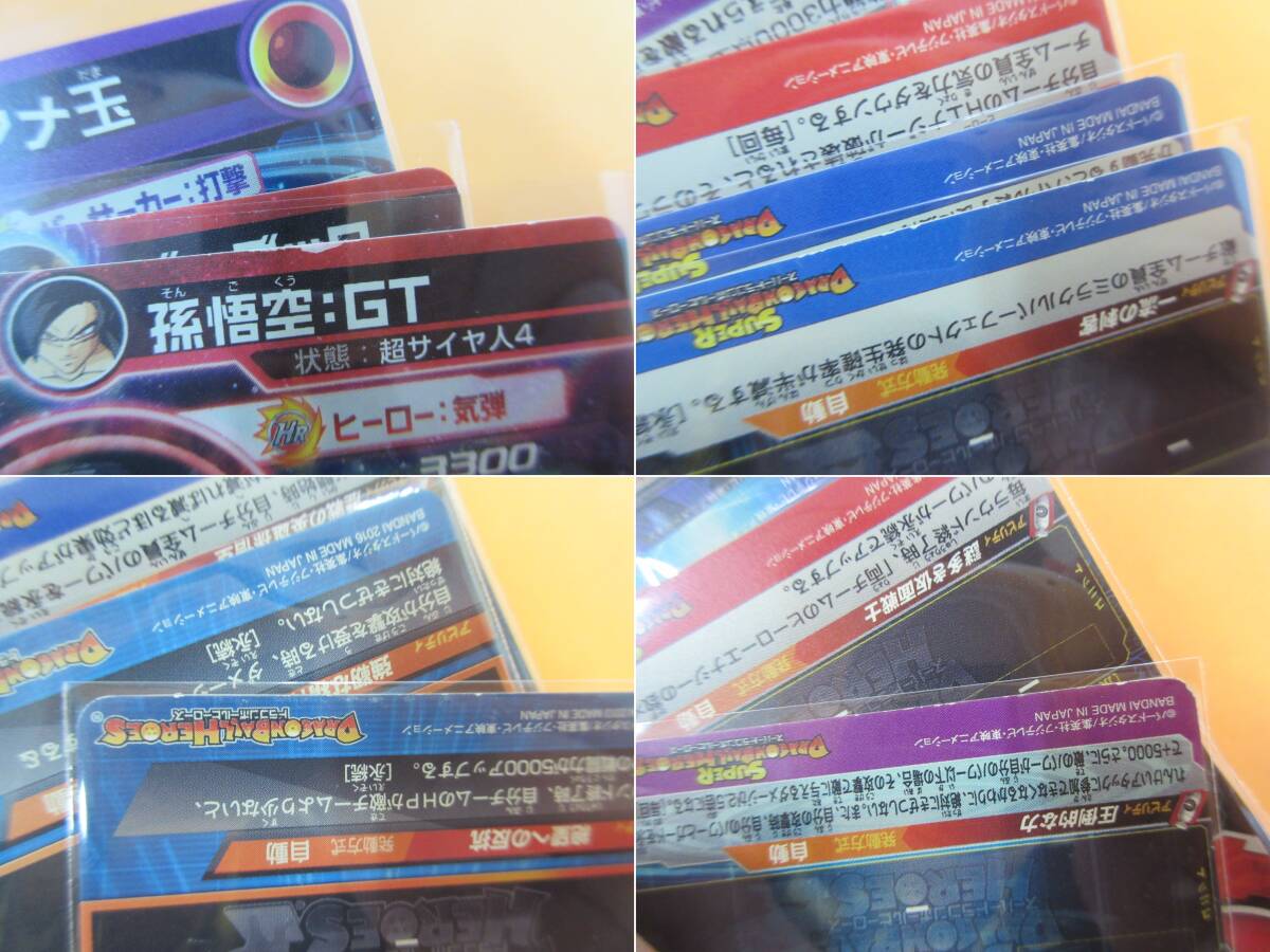 【傷や汚れあり】141) ドラゴンボールヒーローズ まとめ SEC/UR/CP/SR/プロモ/ベジット/バーダック/孫悟空/ベジータ/ブロリー/仮面のサイヤ人/ブルマ 等の落札情報詳細 ...