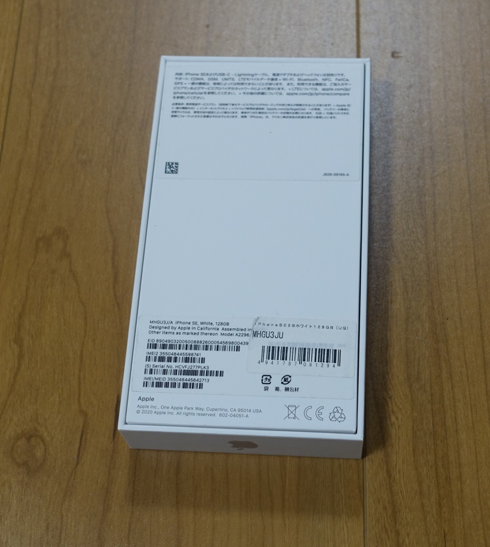 【傷や汚れあり】②Apple アップル iPhoneSE 第2世代 64GB iPhone SE 第二世代 MHGQ3J/A ホワイト SIMロックあり ドコモ 利用制限 バッテリー85%の ...