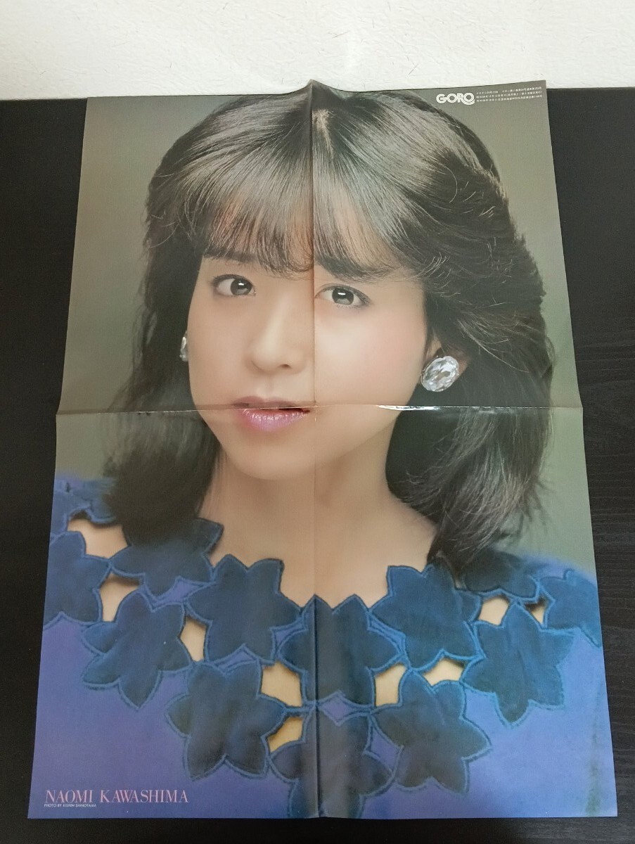 【やや傷や汚れあり】T5 GORO ゴロー 1984年 昭和59年 12.13 NO.24 川島なお美 ポスター付 岡田有希子 早乙女愛 由美かおる 松本伊代の落札情報詳細 - Yahoo ...
