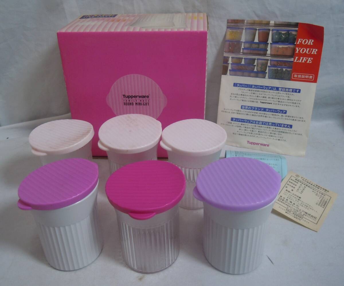 【目立った傷や汚れなし】Tupperware タッパーウェア タッパー 3箱セット まとめて 外箱付の落札情報詳細 - Yahoo!オークション落札価格検索 オークフリー