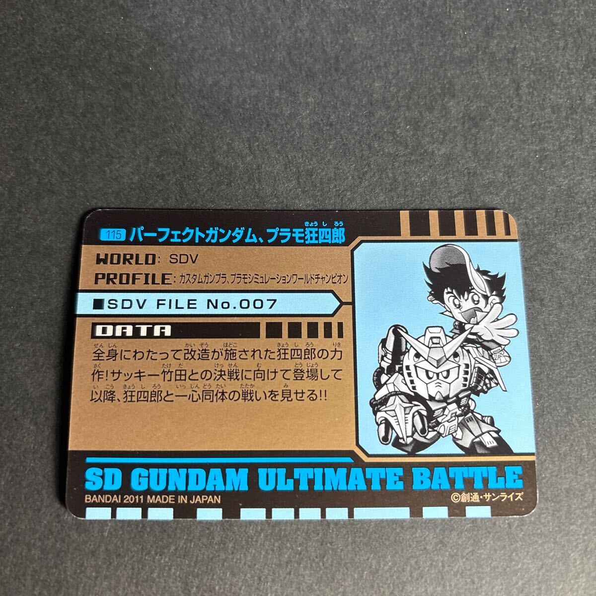 【目立った傷や汚れなし】SDガンダムアルティメットバトル SDガンダム カードダス 2 キラ プリズム / SDV BB戦士 プラモ狂四郎 パーフェクトガンダムの落札情報詳細 - Yahoo ...