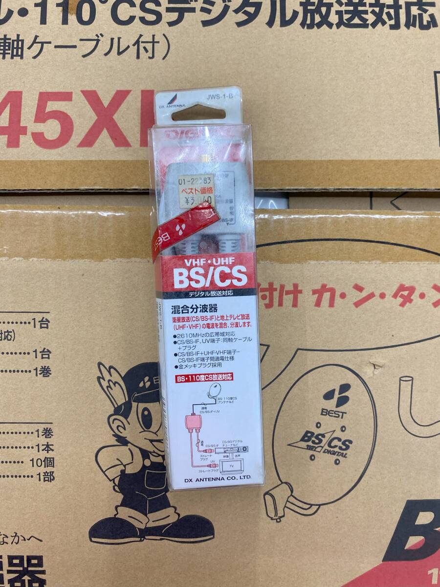 【目立った傷や汚れなし】DXアンテナ 45型BS・110度CSアンテナセット （BSデジタル・110度CSデジタル放送対応）の落札情報詳細 - Yahoo!オークション落札価格検索 オークフリー