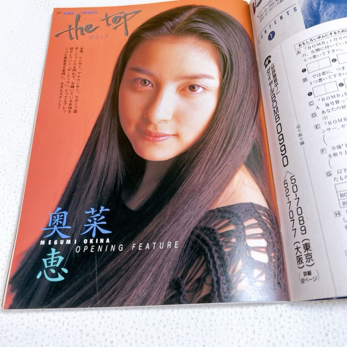 【傷や汚れあり】i3-T5/31 ボム！ BOMB！ 1995.1 NO.179 安達祐実 高橋由美子 内田有紀 奥菜恵 持田真樹 アイドルの落札情報詳細 - Yahoo!オークション落札価格 ...