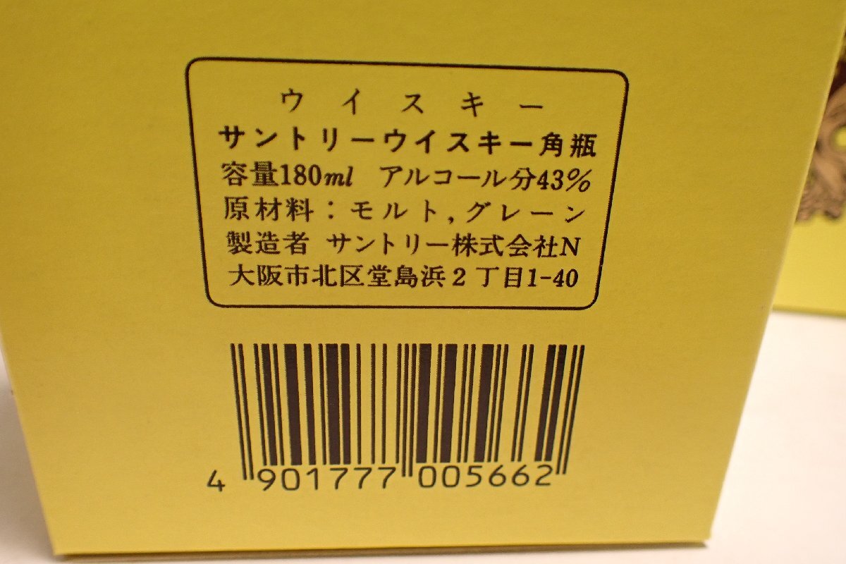 【やや傷や汚れあり】060408 未開封 SPECIAL QUALITY SUNTORY WHISKEY スペシャル クオリティ サントリー ウイスキー 角瓶 180ml 10本 まとめての ...