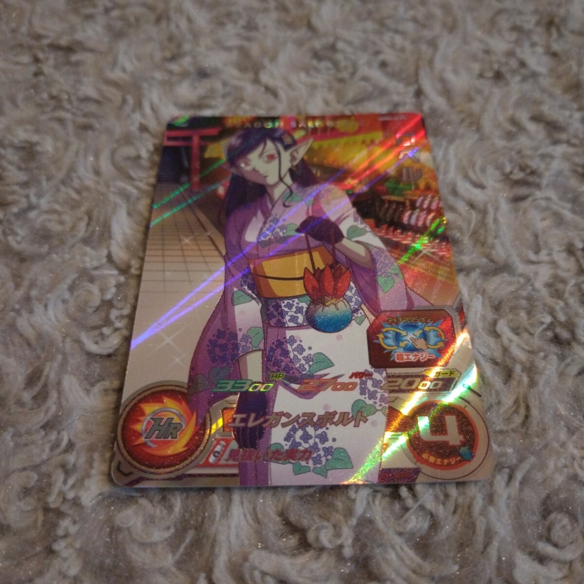 【やや傷や汚れあり】スーパードラゴンボールヒーローズ ☆ CP ロベル ☆ キャンペーン キラ ☆ UGM4-GCP5 エレガンスボルト ☆ SUPER DRAGON BALL GIRLSの ...