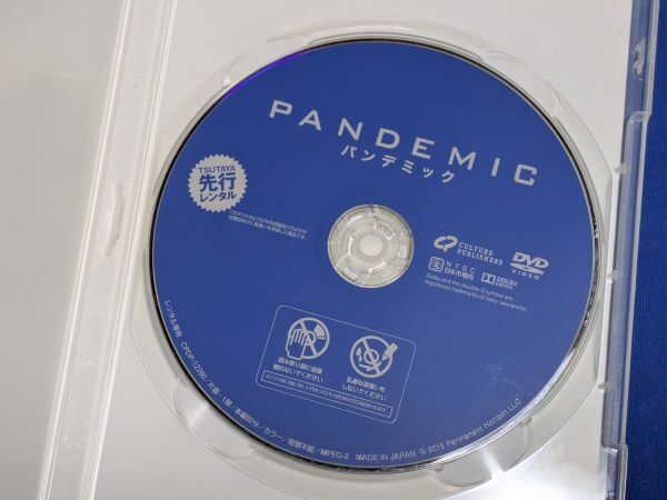 【やや傷や汚れあり】0616-06【レンタル落ちDVD】PANDEMIC パンデミック/レイチェル・ニコルズ/トールケースに交換済み/送料 ...