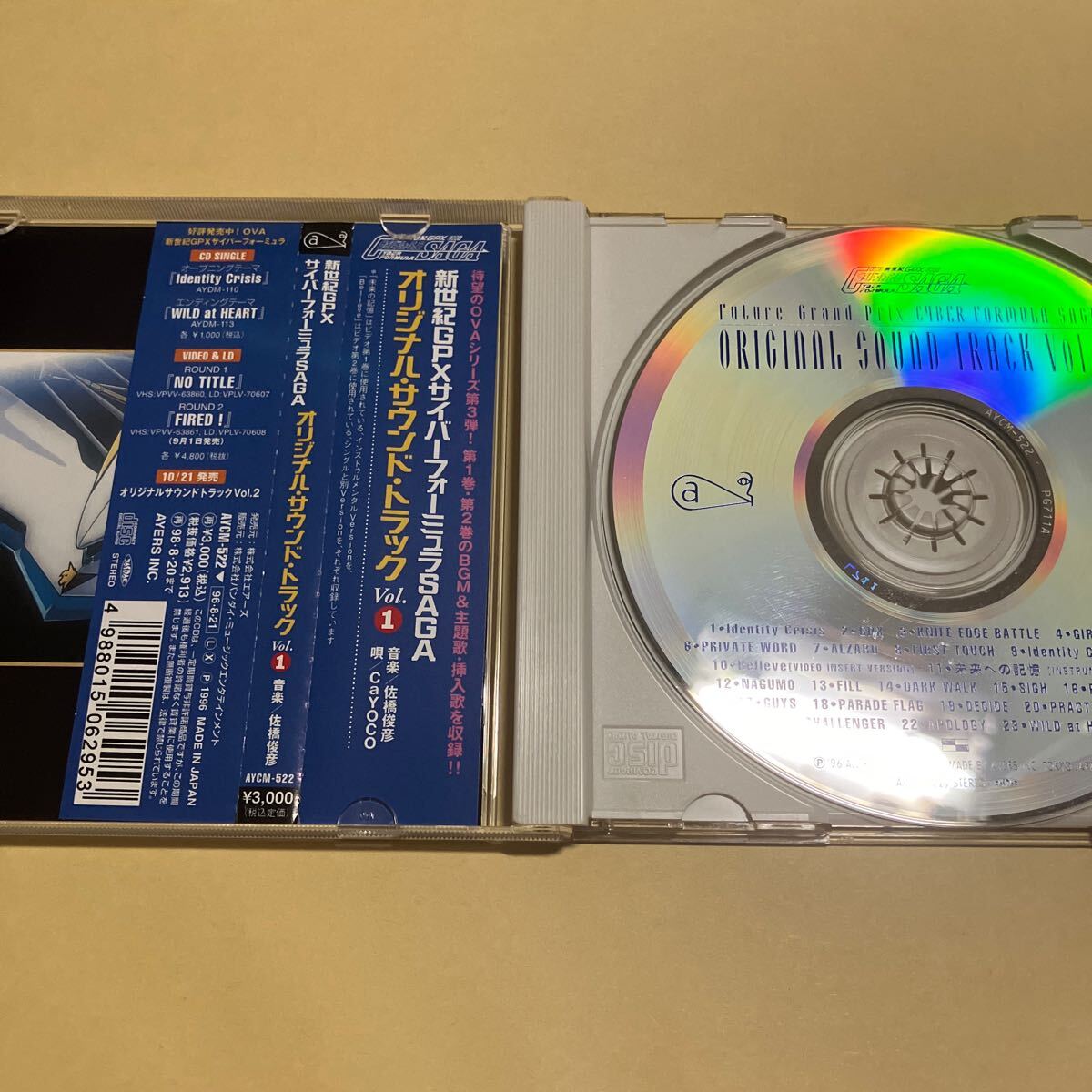 【目立った傷や汚れなし】新世紀GPX サイバーフォーミュラSAGA オリジナル サウンドトラック VOL 1 CD アニメの落札情報詳細 - Yahoo!オークション落札価格検索 オークフリー