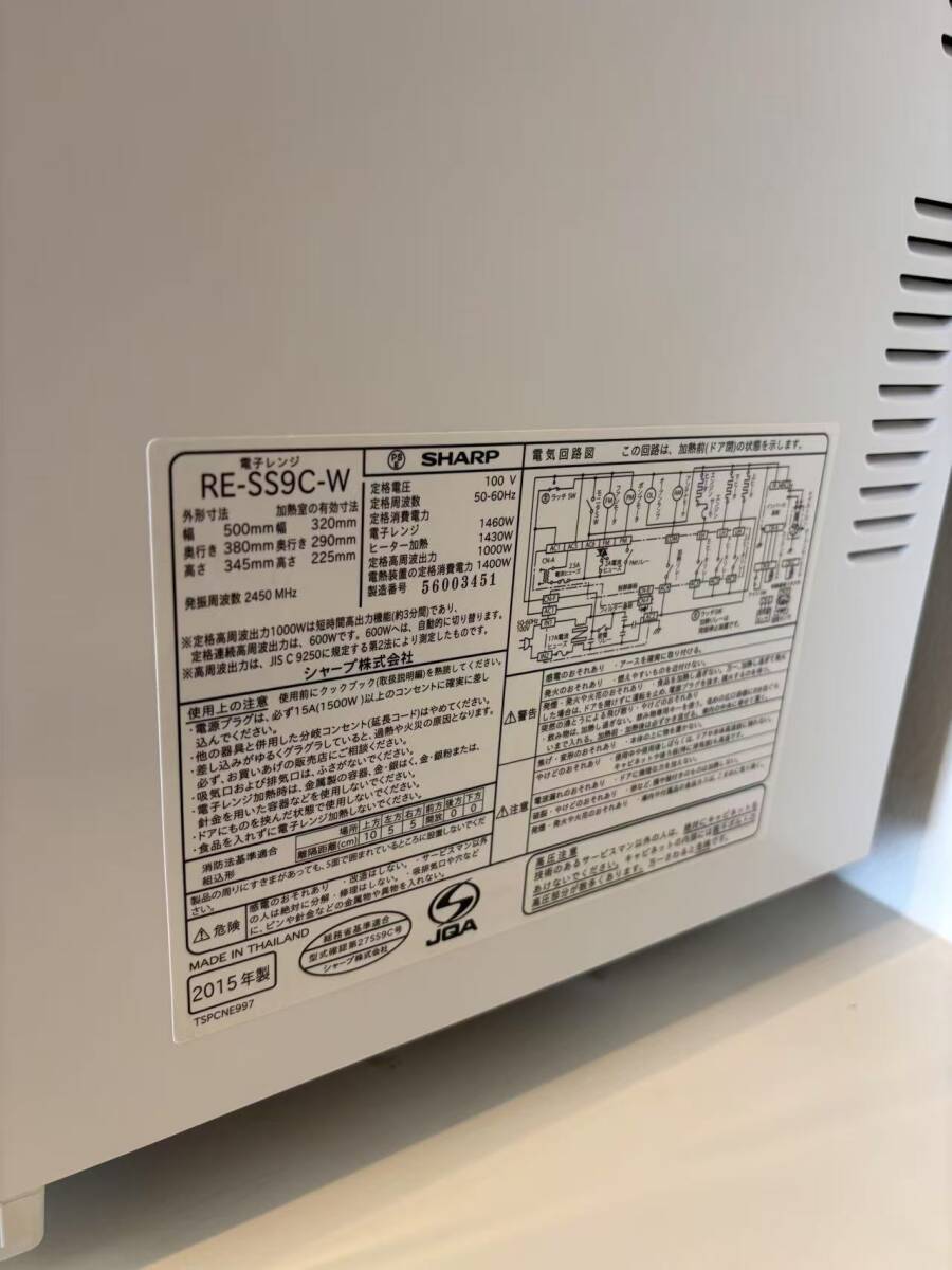 シャープ 2015年製 オーブンレンジ 電子レンジ RE-CE2-SP 掃除済み 中古品の落札情報詳細 - Yahoo!オークション落札価格検索 オークフリー
