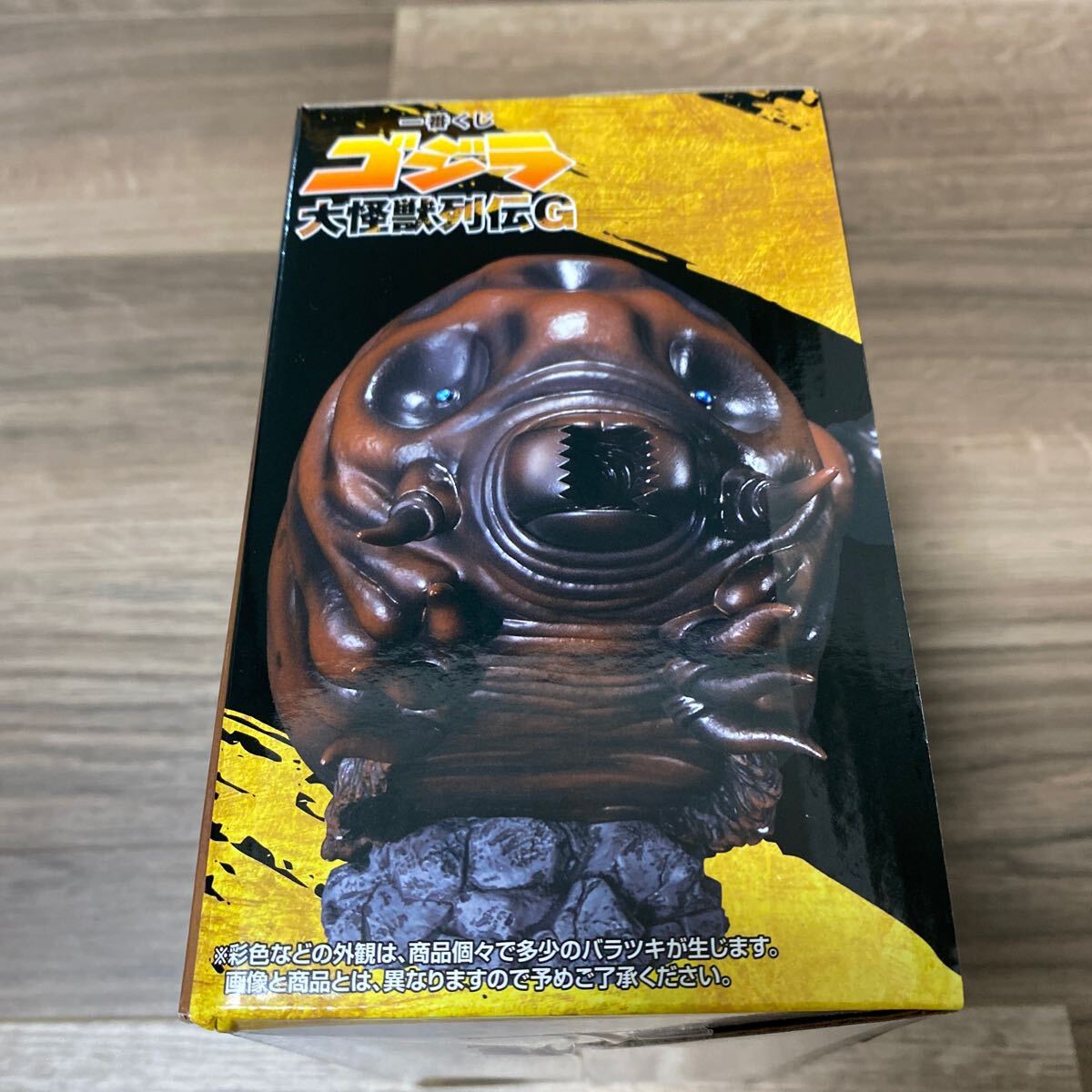 【未使用】即決最安値！一番くじ ゴジラ 大怪獣列伝G B賞 モスラ(1992) 幼虫 SOFVICS 酒井ゆうじプロデュースコレクション フィギュア 新品・未開封品の落札情報詳細 ...