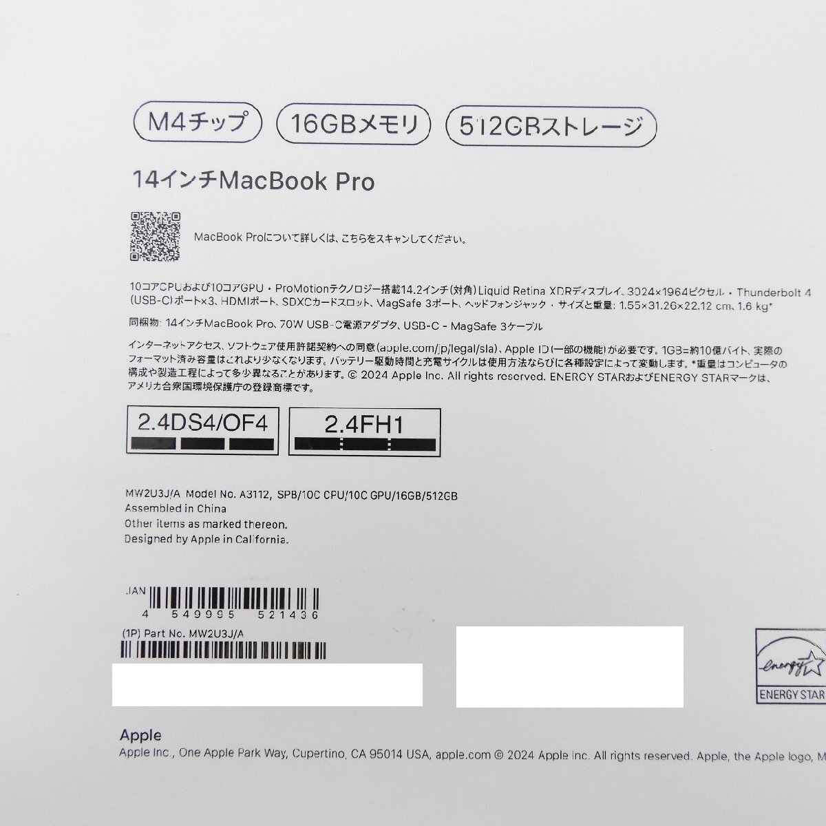 【やや傷や汚れあり】【中古品】Apple ノートPC MacBook Pro 2024 14インチ MW2U3J/A A3112 スペースブラック M4/16GB/SSD512GB ...
