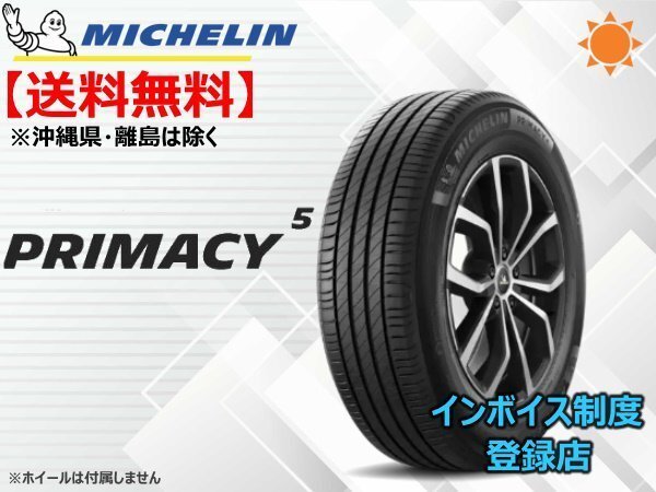 【未使用】ミシュラン プライマシー5 PRIMACY5 225/60R17 103V XL ☆送料無料☆組換チケット出品中【4本セット】の落札情報詳細 - Yahoo!オークション落札価格検索 ...