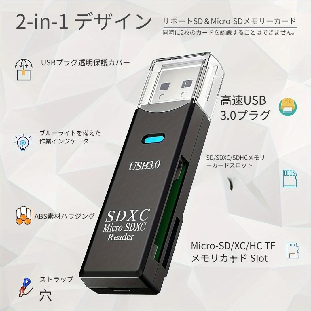 【未使用】★マイクロ SDカードリーダー USB3.0 2in1 ブラック 新品 SDXC microSDXC Reader ★1個 の落札 ...