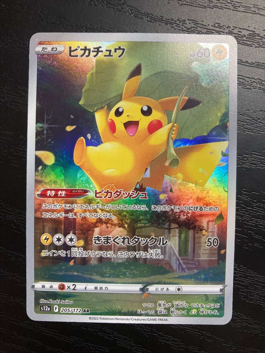 【目立った傷や汚れなし】美品 ポケモンカード カイ SAR VSTARユニバースの落札情報詳細 - Yahoo!オークション落札価格検索 オークフリー