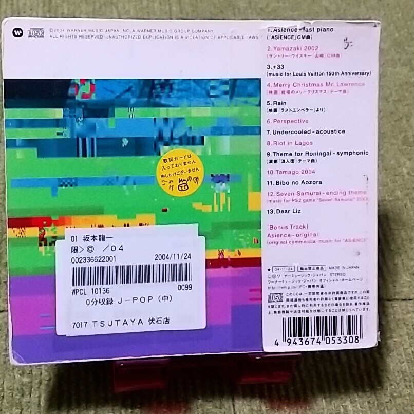【やや傷や汚れあり】【名盤！】坂本龍一 04 CDアルバム Yamazaki2002 Merry Christmas Mr.Lawrence ...