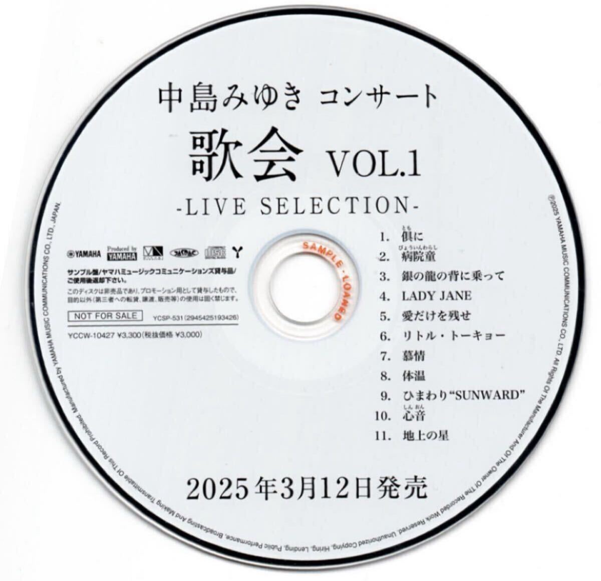 【未使用】【非売品 新品 レアアイテム】中島みゆき / コンサート 歌会 VOL.1 - LIVE SELECTION - プロモーション用CDの落札情報詳細 - Yahoo!オークション落札 ...