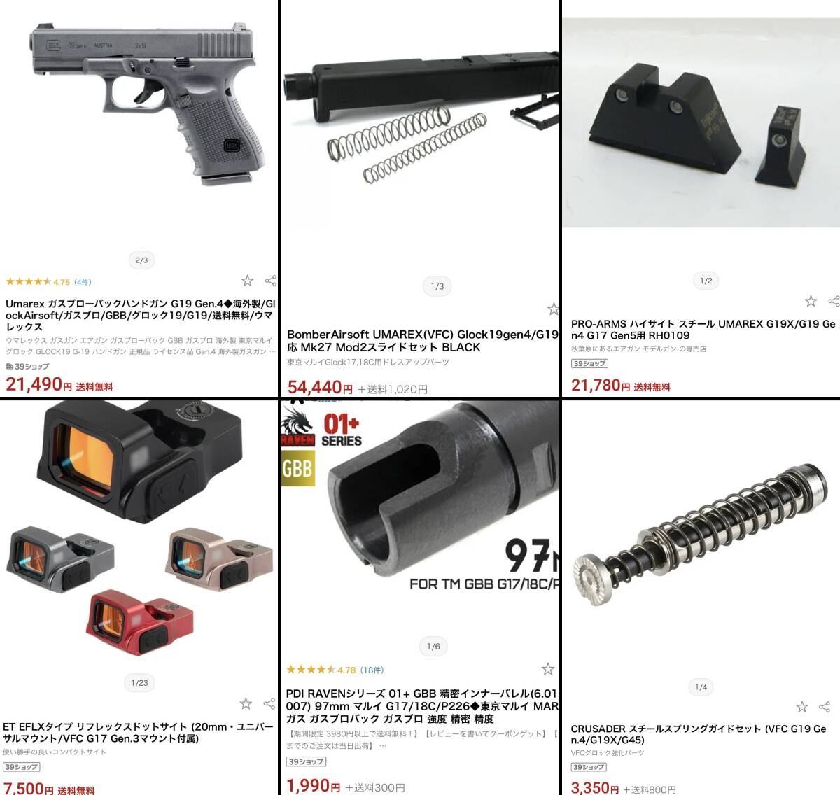 【未使用に近い】美品 UMAREX VFC MK27 Mod2 カスタム G19 Glock グロック MOS SOCOM グロック19 ...