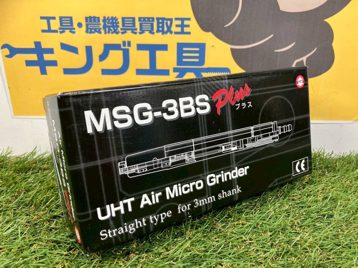 【未使用】【新品未開封】UHT Air マイクログラインダー 軸径3mm MSG-3BSプラス 【1392K】の落札情報詳細 - Yahoo!オークション落札価格検索 オークフリー