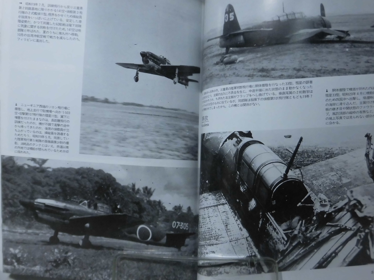 【やや傷や汚れあり】世界の傑作機 Vol.069 海軍艦上爆撃機「彗星」[1]A9595の落札情報詳細 - Yahoo!オークション落札価格 ...
