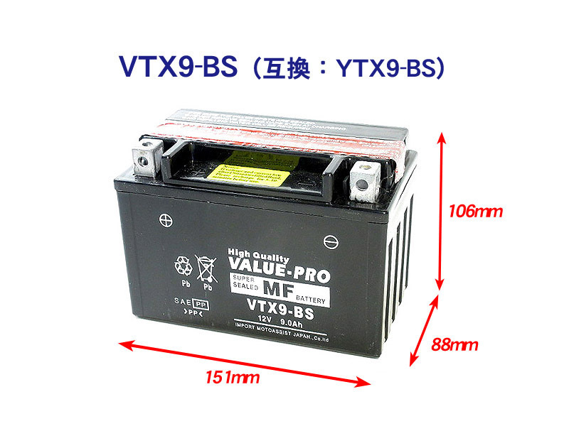【未使用】新品 即用バッテリー VTX9-BS 互換 YTX9-BS FTX9-BS / ZRX400 ZRX-2 ZZ-R250 ...