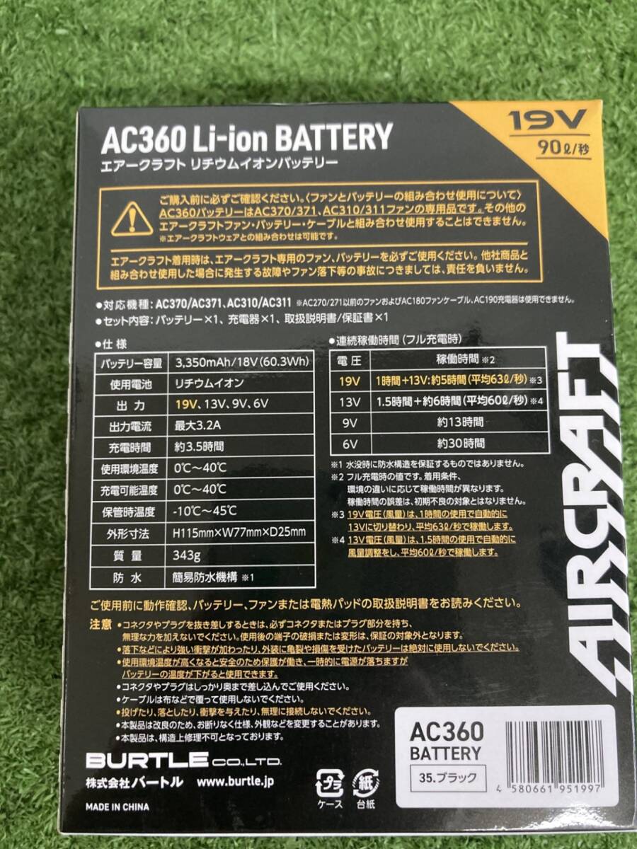 【未使用に近い】【未使用】★BURTLE(バートル) エアークラフト 19Vリチウムイオンバッテリーブラック AC360 35 F / ITVDO1J4F216の落札情報詳細 - Yahoo ...