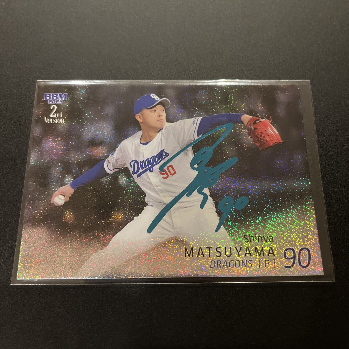 【目立った傷や汚れなし】1枚限定 2025 BBM 2nd version 松山晋也 スカイブルー箔サインカード 1/1 中日ドラゴンズの落札情報詳細 - Yahoo!オークション落札価格検索 ...
