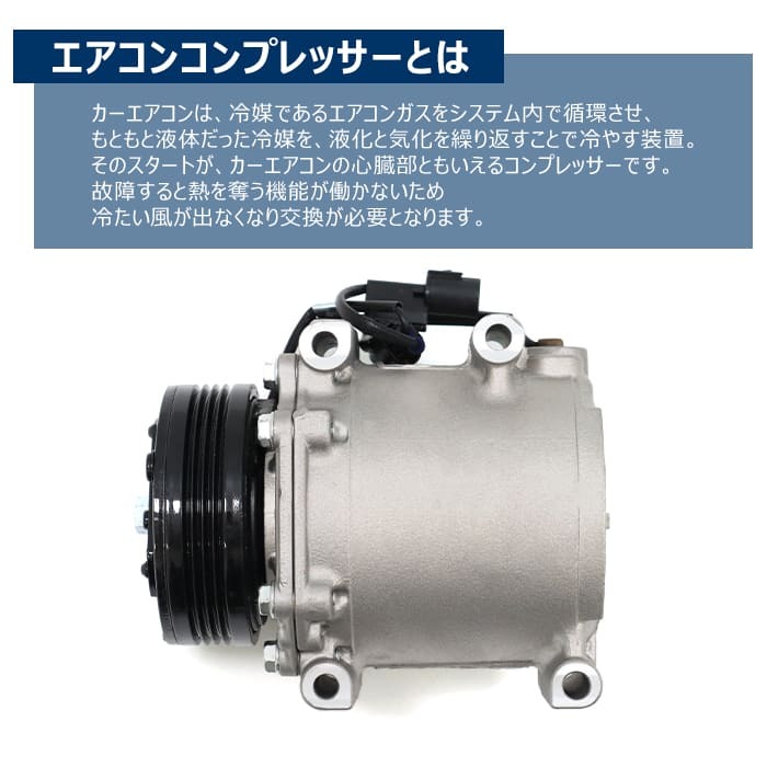 【未使用】日産 クリッパー バン U71V U72V エアコンコンプレッサー ACコンプレッサー MR500005 92610-6A0A0 互換品 純正交換の落札情報詳細 - Yahoo ...