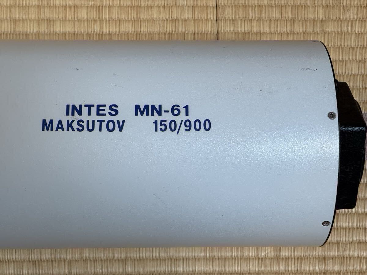【やや傷や汚れあり】INTES MN-61 MAKSUTV 150/900 インテス D=150mm f=900mm マクストフニュートン鏡筒 ...