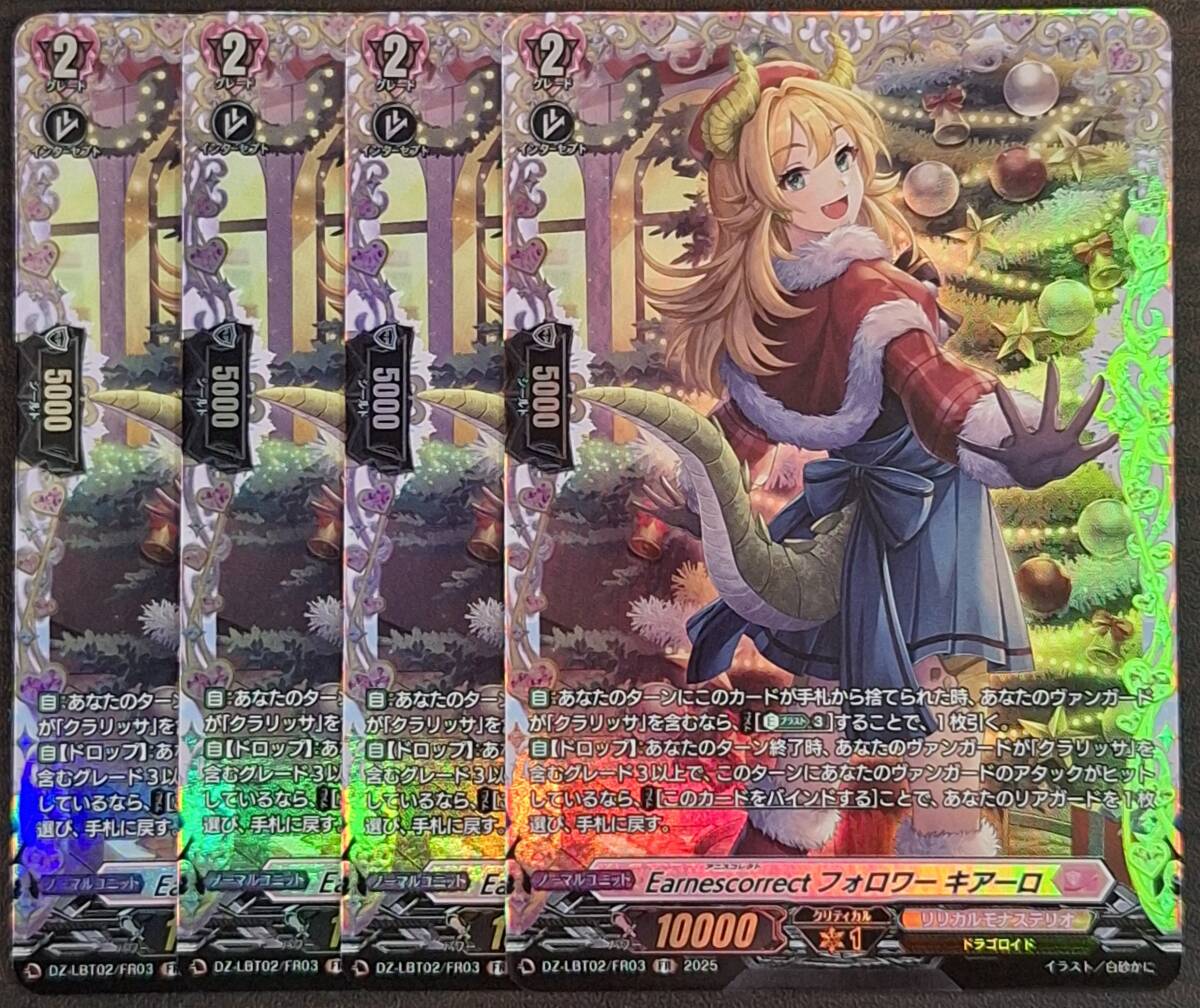 【未使用】ヴァンガード/DZ-LBT02/リリカルモナステリオ あわてんぼうのクリスマス/FR/Earnescorrectフォロワー フィールネ/4枚の落札情報詳細 - Yahoo ...