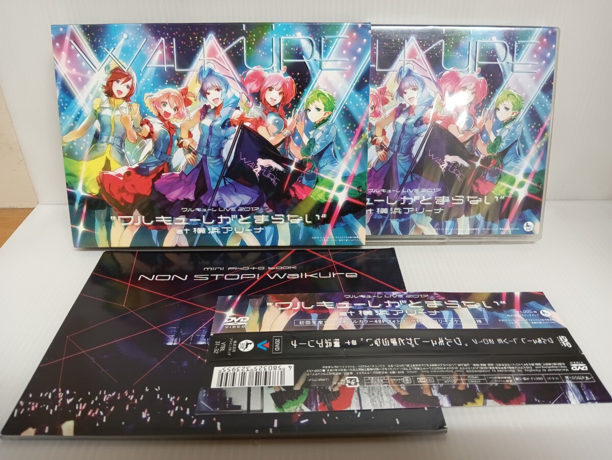 【やや傷や汚れあり】【DVD】ワルキューレ「LIVE 2017 ワルキューレがとまらない at 横浜アリーナ」の落札情報詳細 - Yahoo ...