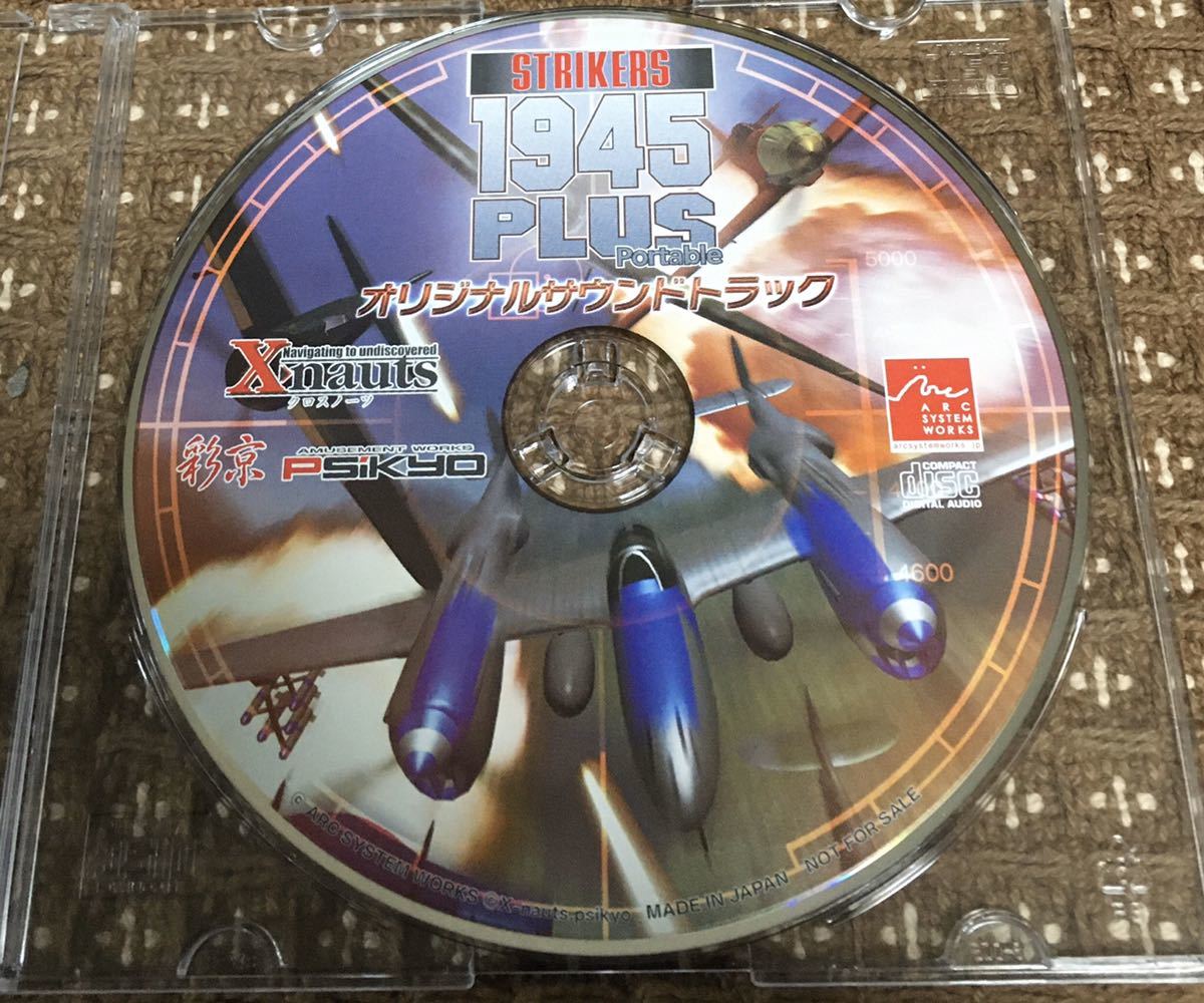 魅力的な価格 中古即納 {PSP}ストライカーズ 1945 PLUS Portable プラス ポータブル 20090806 www.gothamgazette.com