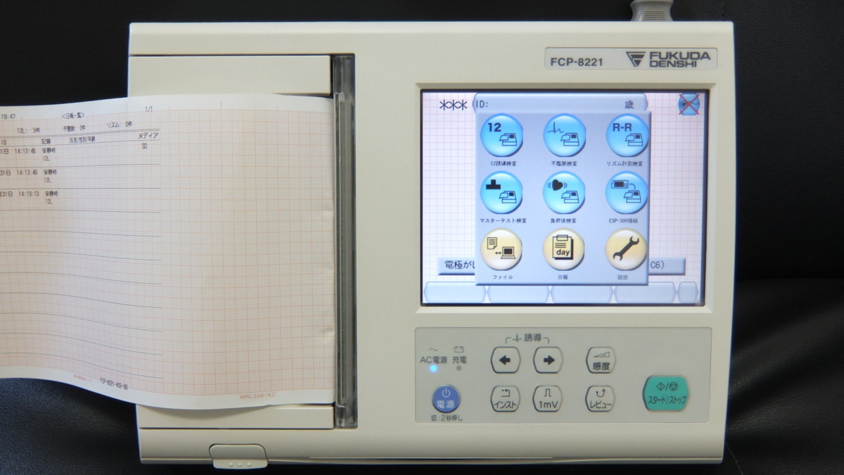 多機能心電計 カーディマックス FCP-8221 フクダ電子 医療 検査の落札情報詳細 - ヤフオク落札価格検索 オークフリー