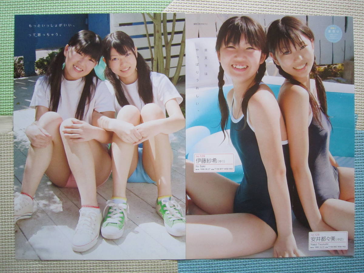 B56 安井都々美 伊藤紗希 立花風香 切り抜き12ページ 美乳 ビキニグラビア 取り置き2日可能の落札情報詳細 - Yahoo!オークション落札価格検索 オークフリー