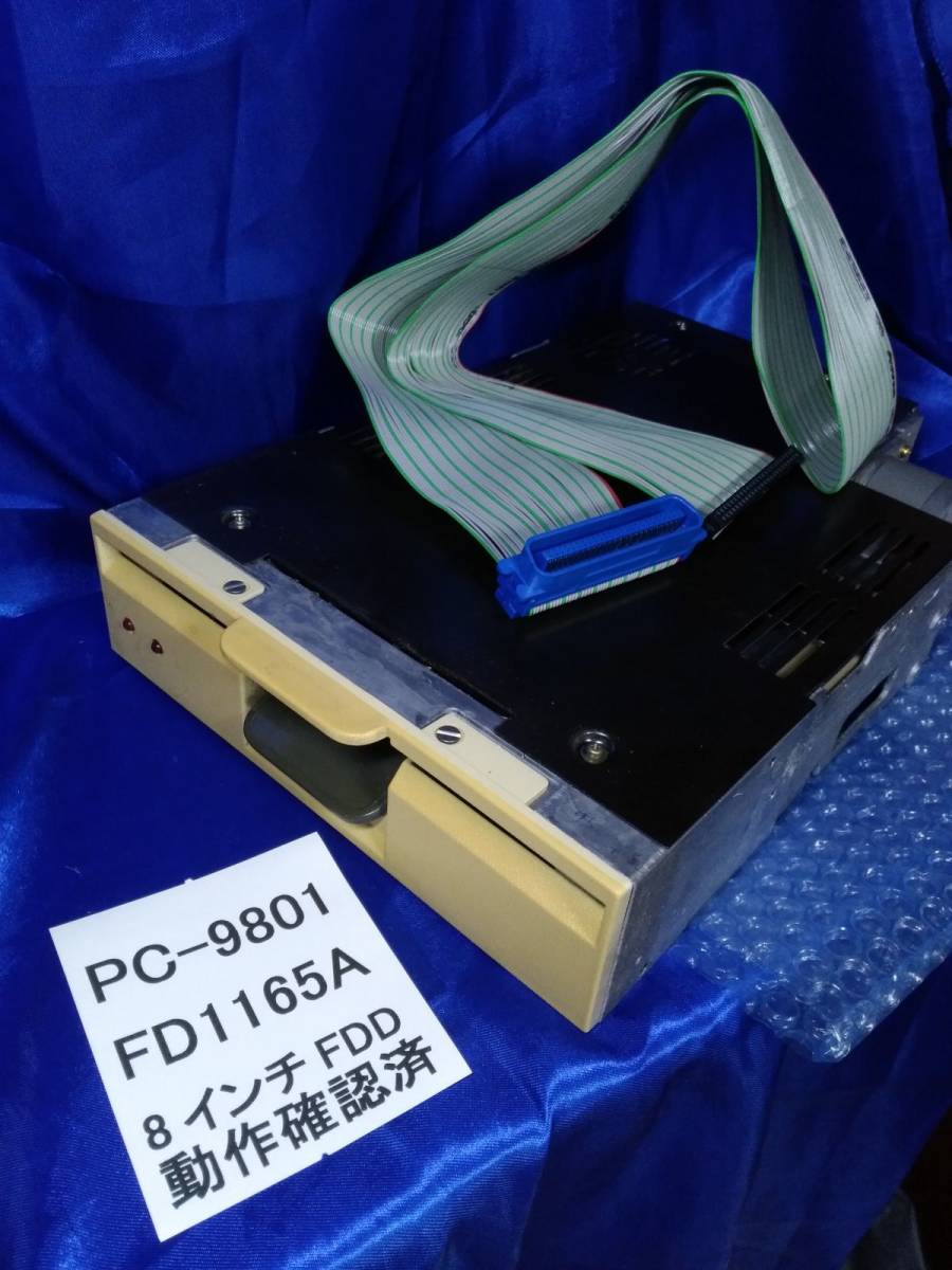 送料無料 FD1165A【動作OK 50ピンケーブル付】PC-9801用 FDD 8インチ フロッピーディスクドライブ NEC純正(PC ...