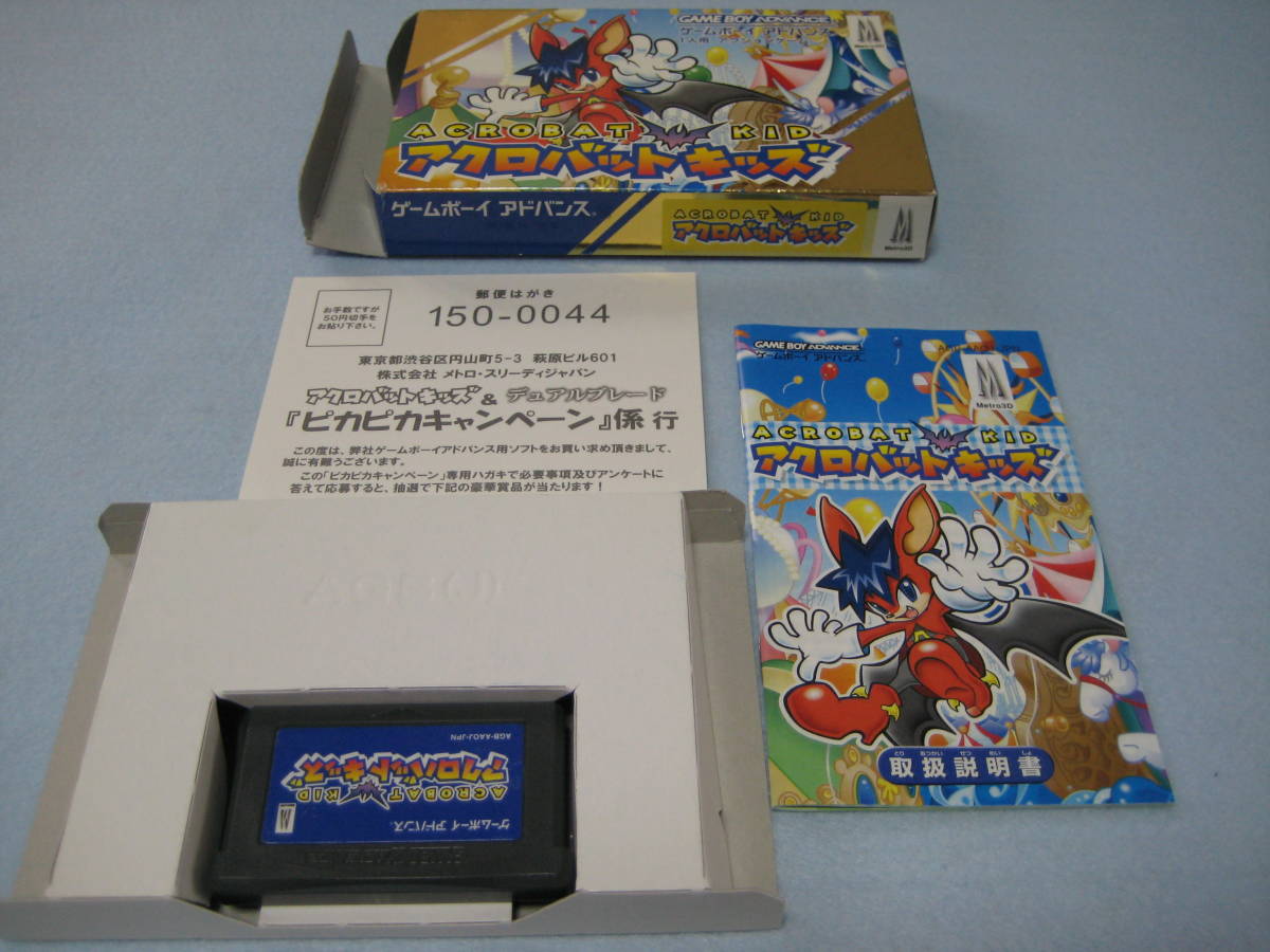 〔中古〕GAMEBOY ADVANCE アクロバットキッズ ACROBAT KID 箱 説明書付き の落札情報詳細 - ヤフオク落札価格検索 ...