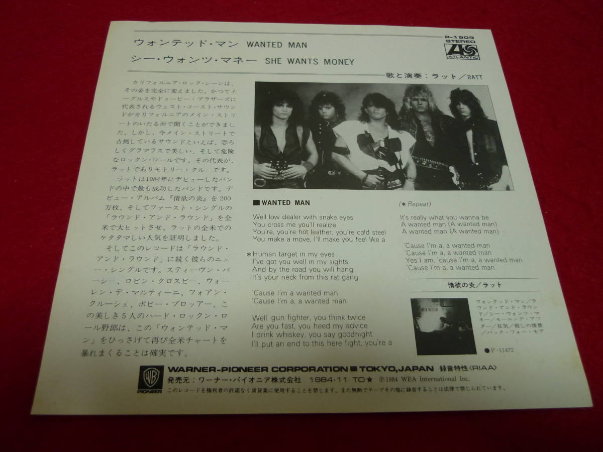 RATT/WANTED MAN★ラット/ウォンテッド・マン★国内盤/見本盤・白ラベル/EP盤の落札情報詳細 - ヤフオク落札価格検索 オークフリー