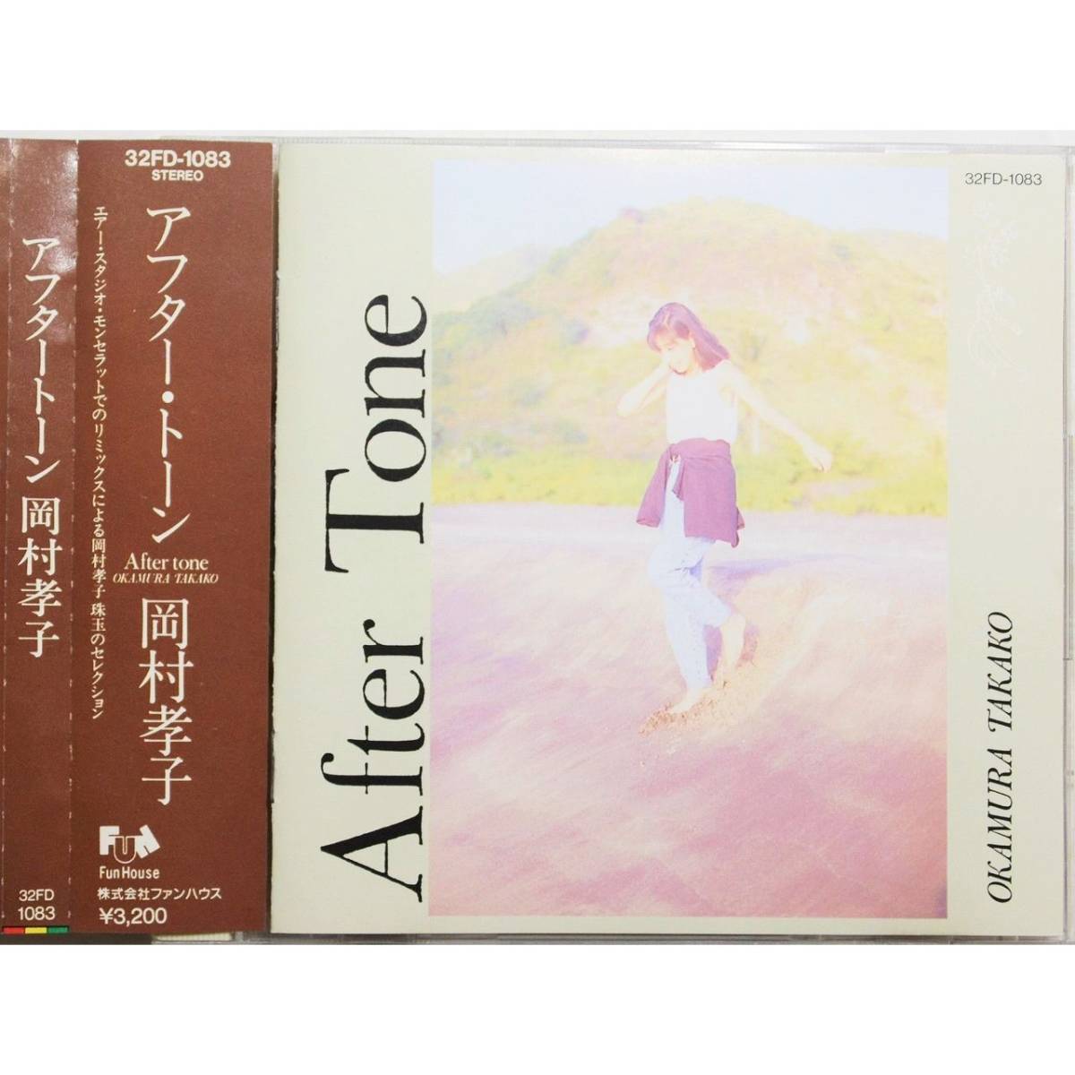 岡村孝子 / アフター・トーン Takako Okamura / After Tone 国内盤帯付 / 32FD-1083 5598 の落札情報詳細| ヤフオク落札価格情報 オークフリー