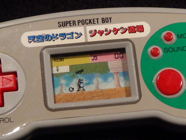 HIRO SUPER POCKET BOY 天空のドラゴン ジャンケン道場 レトロ ヒロ ポケットボーイ ゲーム lsi lcd おもちゃ 電子ゲーム ビンテージの落札情報詳細 - Yahoo ...
