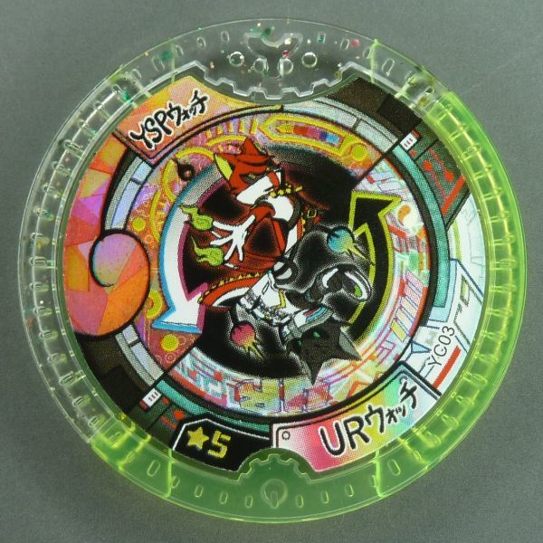 【新品】YSPウォッチ URウォッチ モードチェンジメダル【★5】Uレア DXメダル アルティメットレボリューション! 妖怪Yメダル 妖怪学園Yの落札情報詳細 - Yahoo!オークション落札 ...