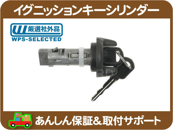 【新品】エンジン イグニッション キーシリンダー 鍵 キー・サバーバン タホ シルバラード アストロ エクスプレス C1500 K1500 ...