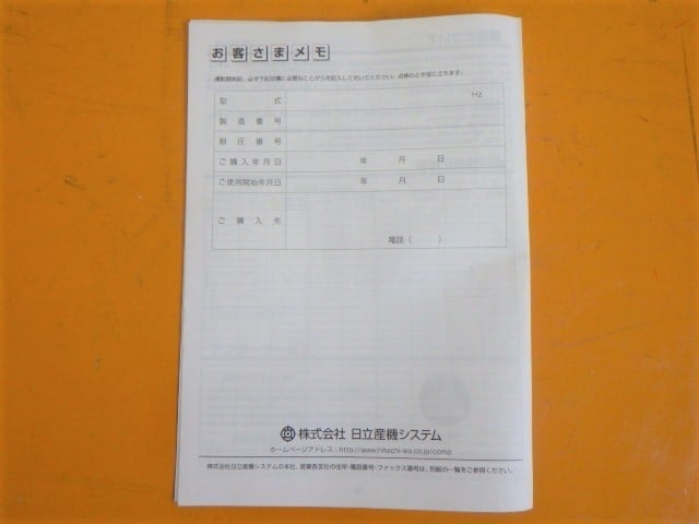 【説明書のみ】 岐阜★ 日立 ベビコン 自動アンローダ式 0.75U-9.5VSD5/6他 圧力開閉器式 0.75P-9.5VSD5/6他 取扱説明書 全19ページの落札情報詳細 ...
