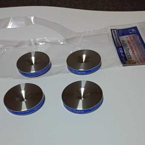 audio Replas RSD 4P オーディオ リプラス ステンレス スパイク受け R1先端加工とクライオ処理でクリアでリアルな音質の落札情報詳細 - Yahoo!オークション落札価格検索 ...