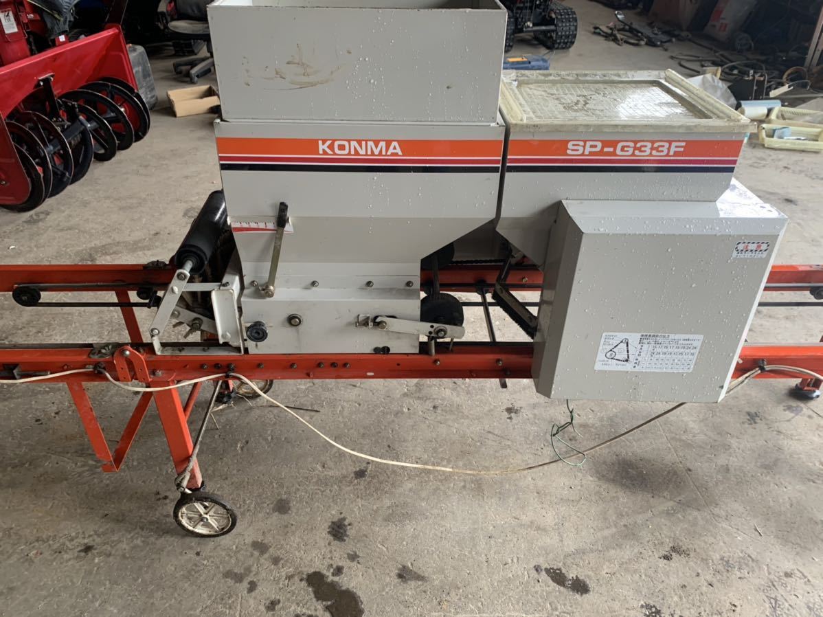 コンマ播種機コンベア SP-G33Fの落札情報詳細 - Yahoo!オークション落札価格検索 オークフリー