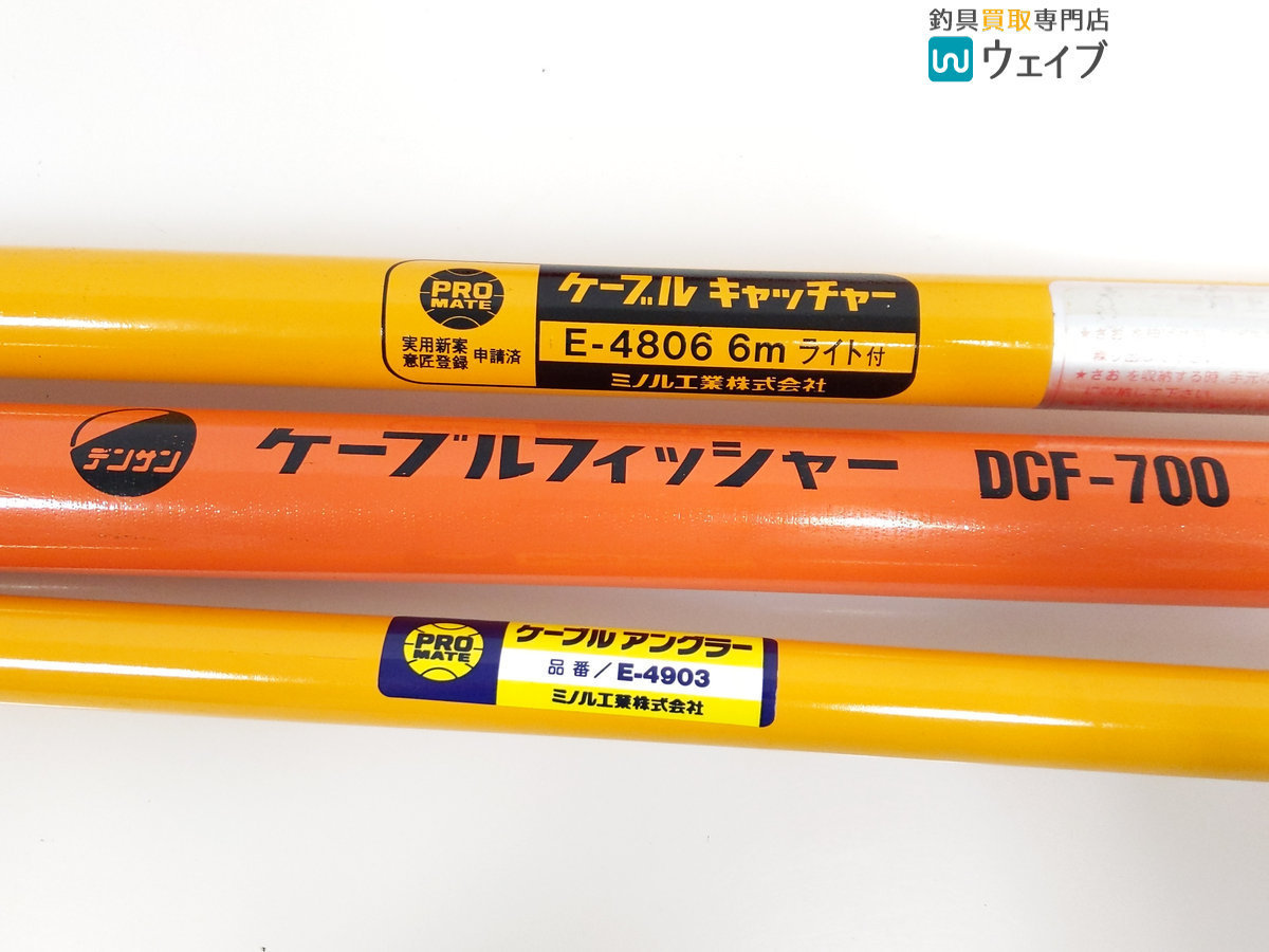 デンサン ケーブルフィッシャー DCF-700・ミノル工業株式会社 ケーブルキャッチャー E-4806 他 計3本の落札情報詳細 ...