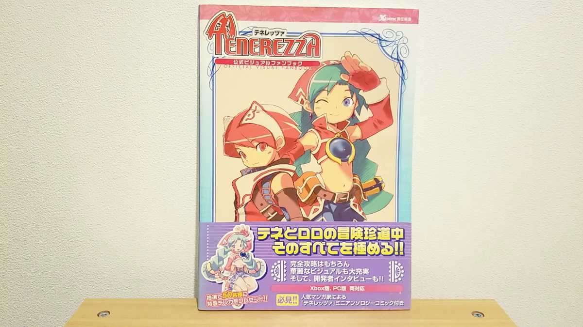 【やや傷や汚れあり】XBOX版、PC版両対応 TENEREZZA テネレッツァ 公式ビジュアルファンブック の落札情報詳細| ヤフオク落札価格情報 オークフリー