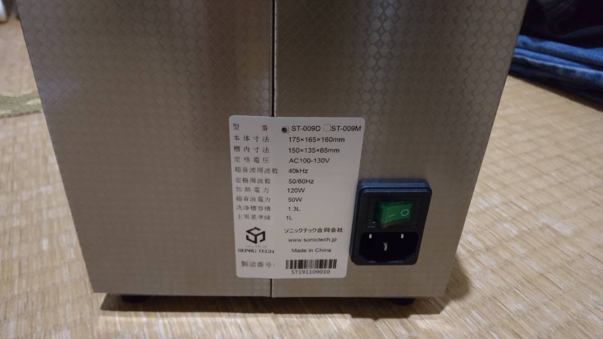 超音波洗浄機 ソニックテック ST-009Dの落札情報詳細 - ヤフオク落札価格検索 オークフリー