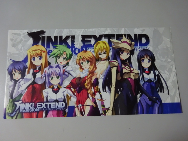 JINKI:EXTEND Re:VISION ジンキエクステンドリビジョン ジンキ ブックカバー ブックカバーポスターの落札情報詳細 ...